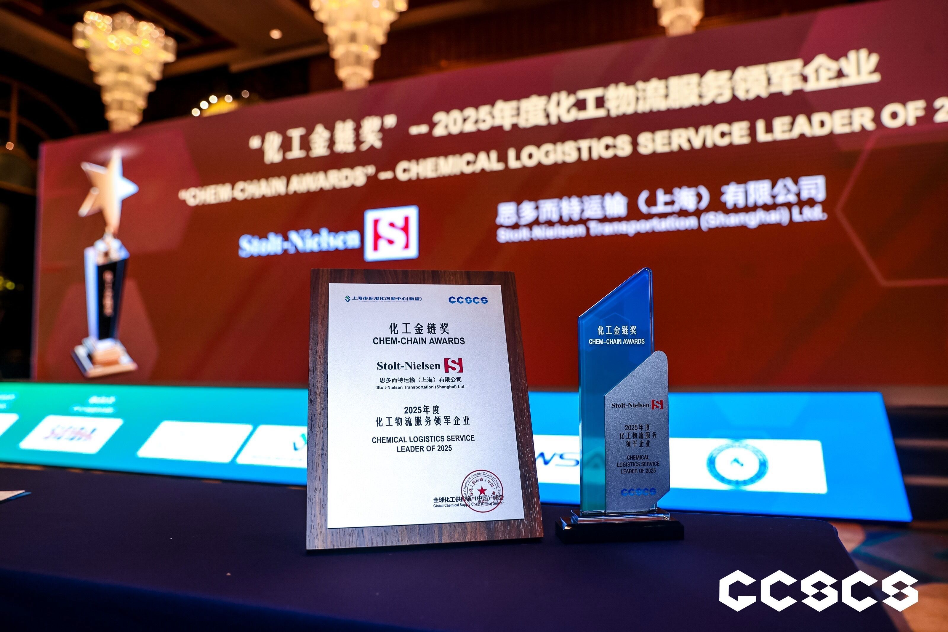 Stolt-Nielsen wins Chemical Golden Chain Award – 2025 Logistics Service ...